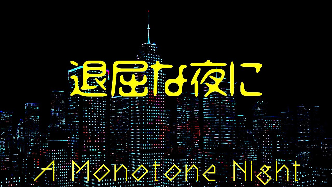 GALALI - A Monotone Night (MV) - YouTube Music