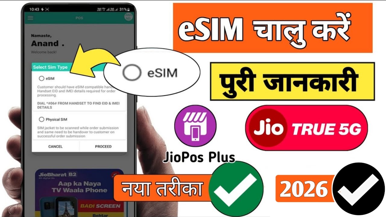 Jio eSIM Activation Full Process 2026 | eSim Kaise Chalu Kare Jio Pos ...