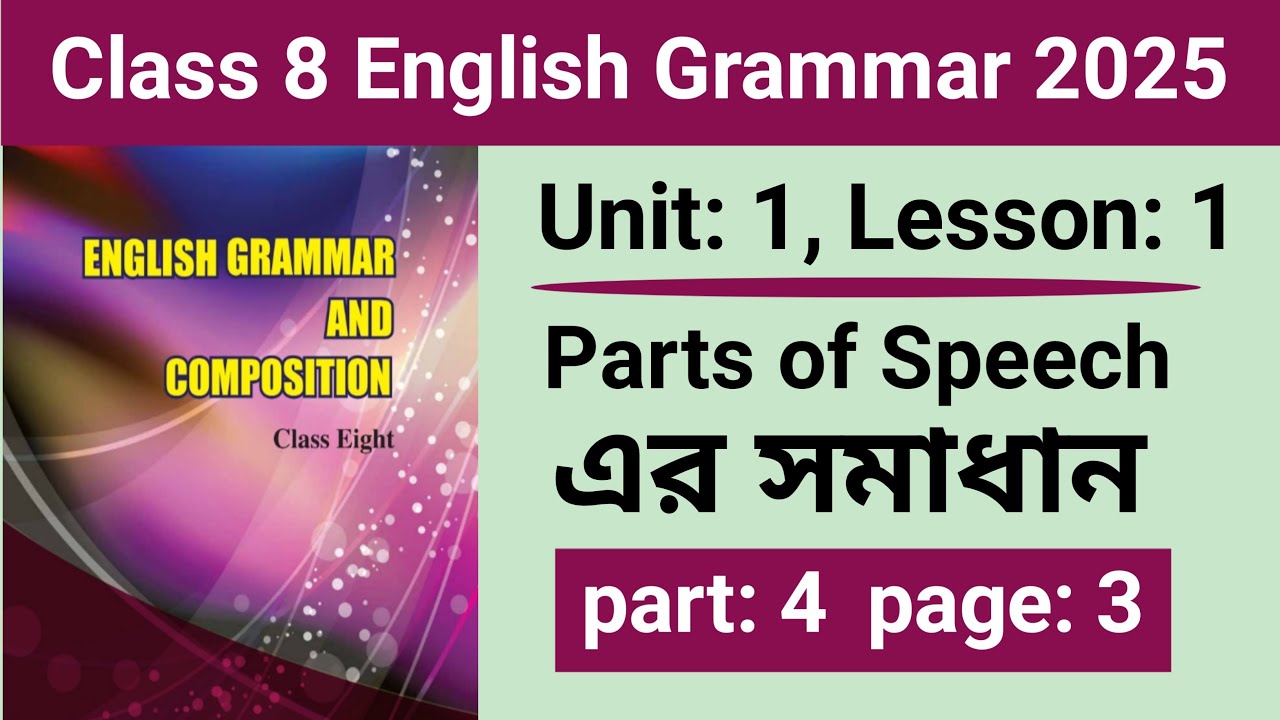 Class 8 english grammar part 4 | English Grammar and Composition class ...