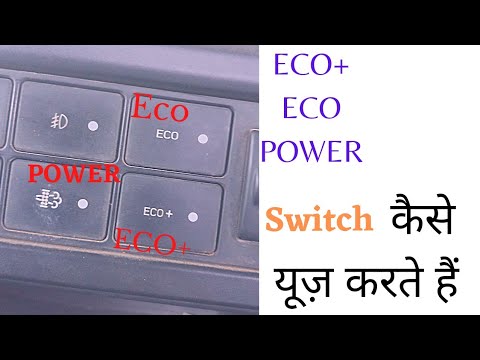 How To Use Eco And Power Switch.🙏 इको पावर स्विच कैसे यूज़ करते हैं ...
