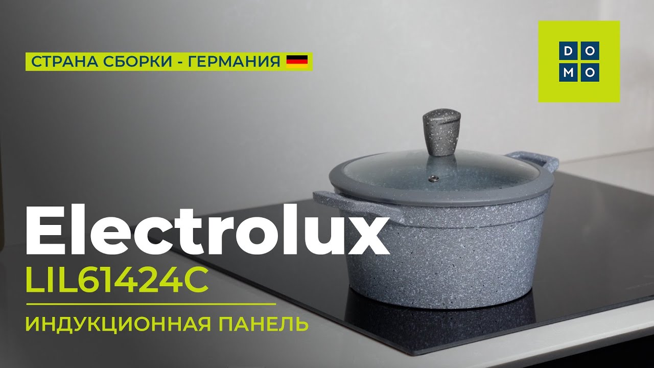 Индукционная панель Electrolux LIL61424C - YouTube