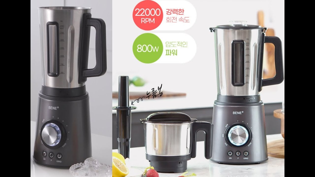 베네플러스 스텐초고속 블렌더(HS-E2001-A1)너무 너무 좋아요 모두 사용하세요. - YouTube