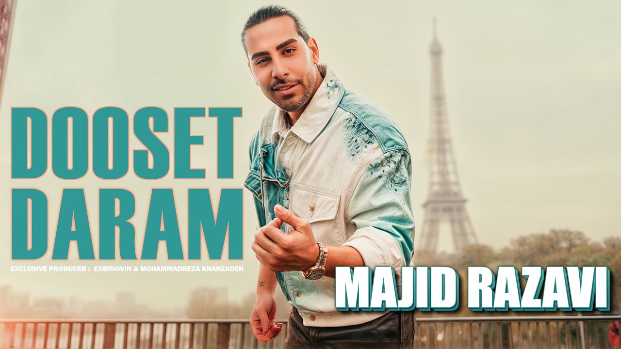 Majid Razavi - Dooset Daram (Music Video) - موزیک ویدیو آهنگ دوست دارم از مجید رضوی - YouTube Music