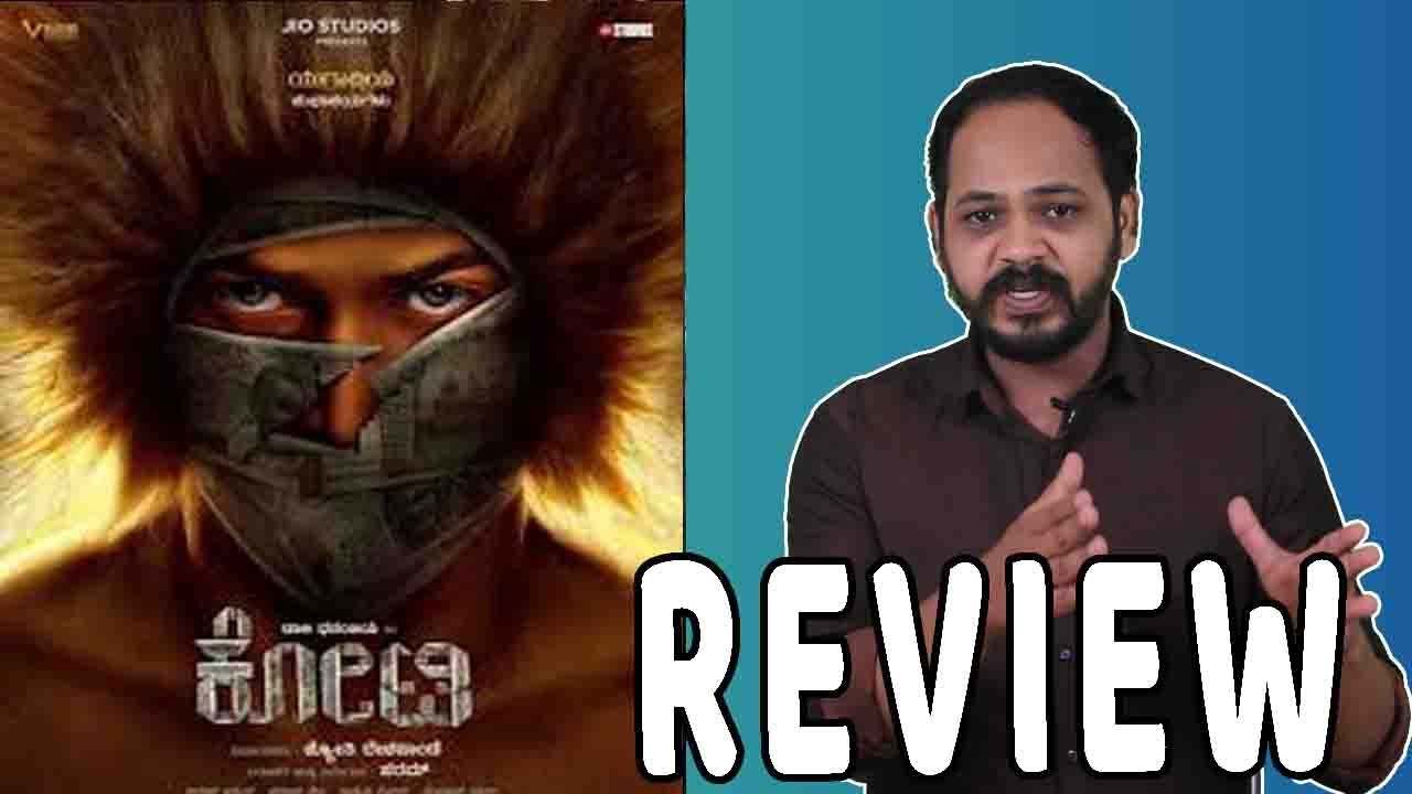 Koti Kannada Movie Review | Dhananjaya | Parameshwar | Kaata Arul ...