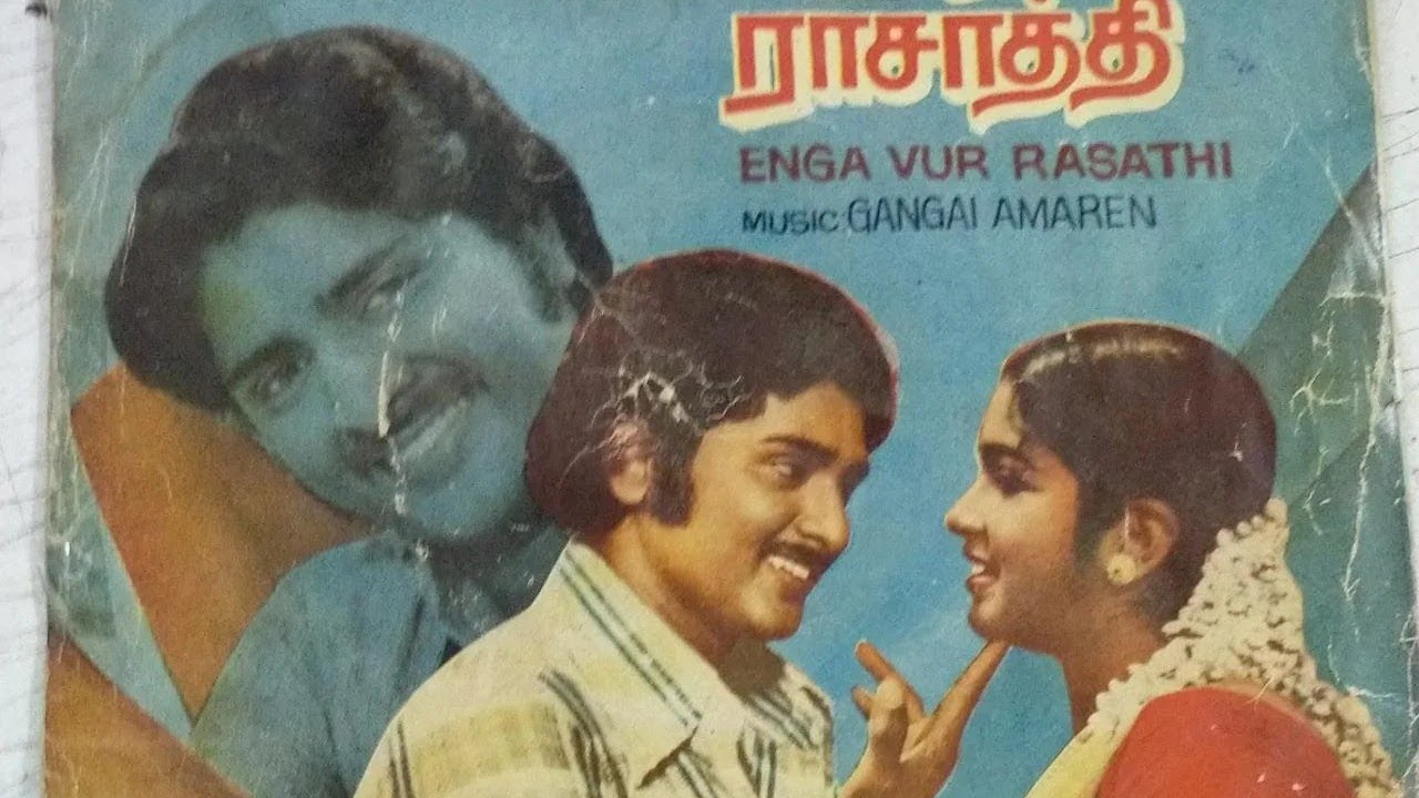 #பொன்மான தேடி #LP songs HQ audio Gangai amaran 80s hits - YouTube