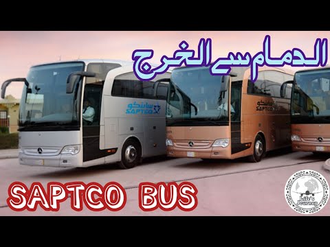 Saptco Bus | سابتکو | Dammam to Al-Kharj | saudi Bus service | new ...