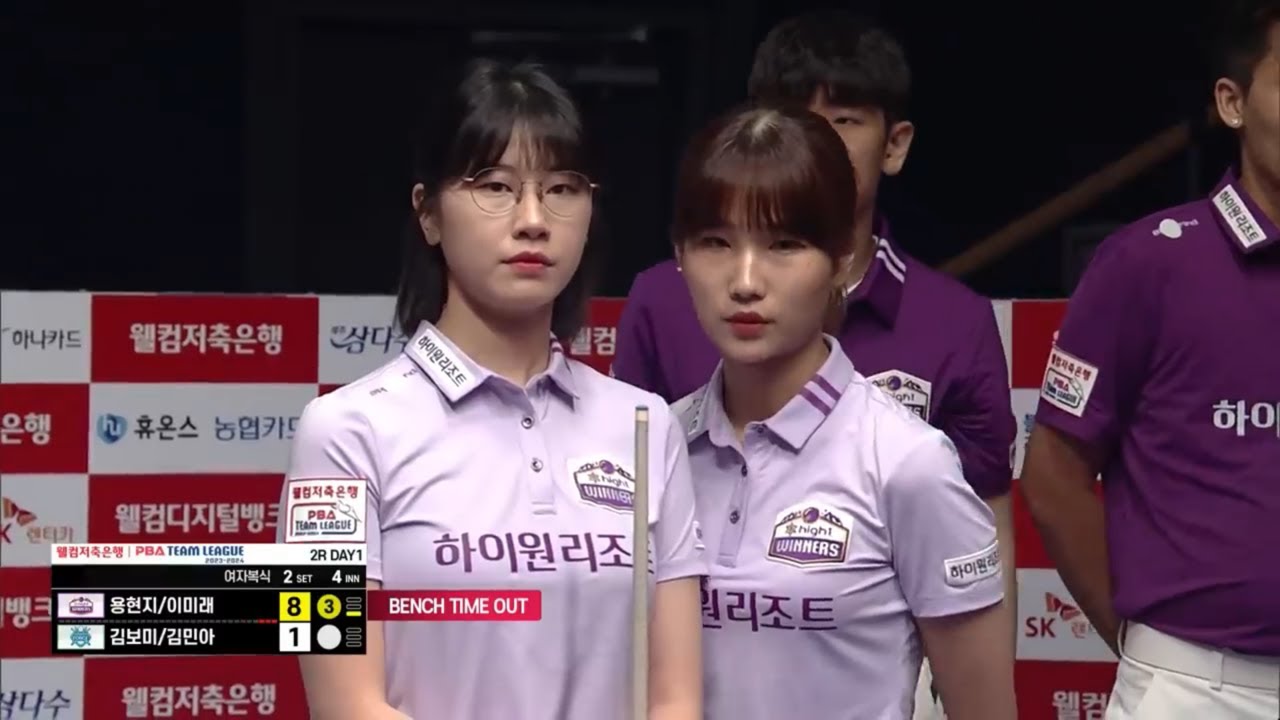 lee mi rae - 이미래 and bestie yong hyun ji - 지용현 bestie combo wins pba ...