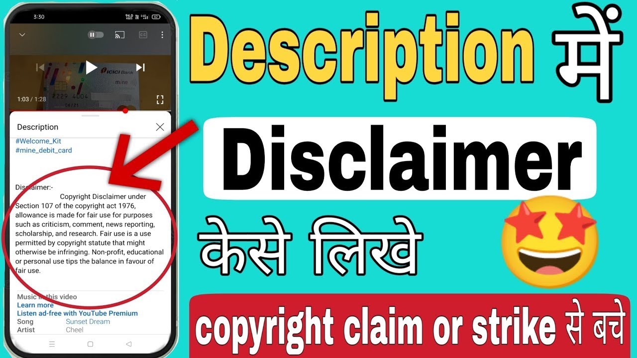 Discretion Mai Disclaimer Kaise Lagaye | Disclaimer Kaha Se Copy Kare ...