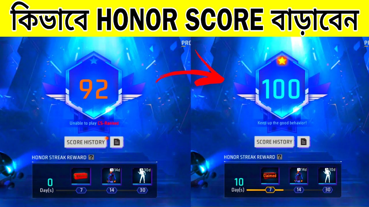 কিভাবে honor score বাড়াবেন || Free Fire Honor Score Problem - YouTube