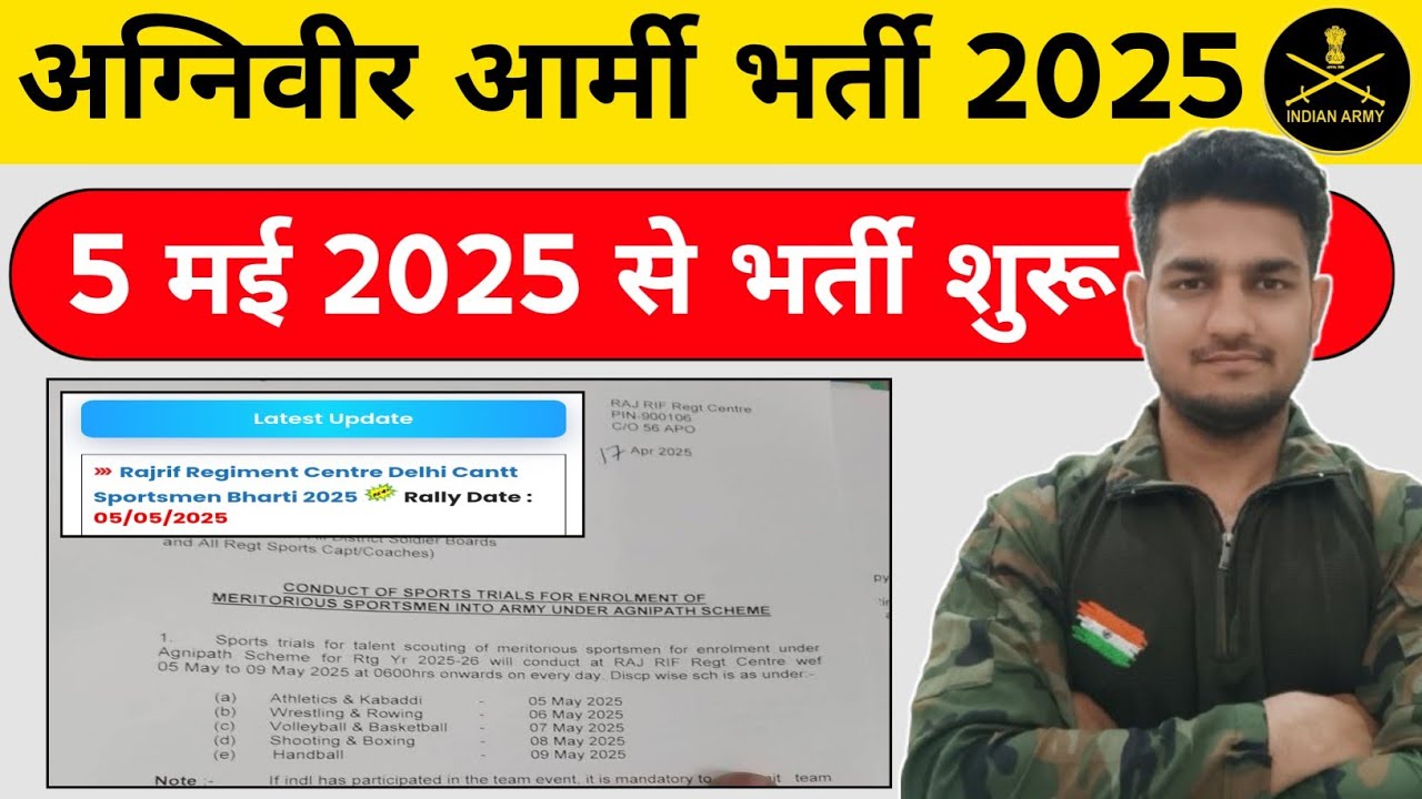 Rajrif Regiment Centre Bharti 2025 | rajputana rifles centre bharti ...
