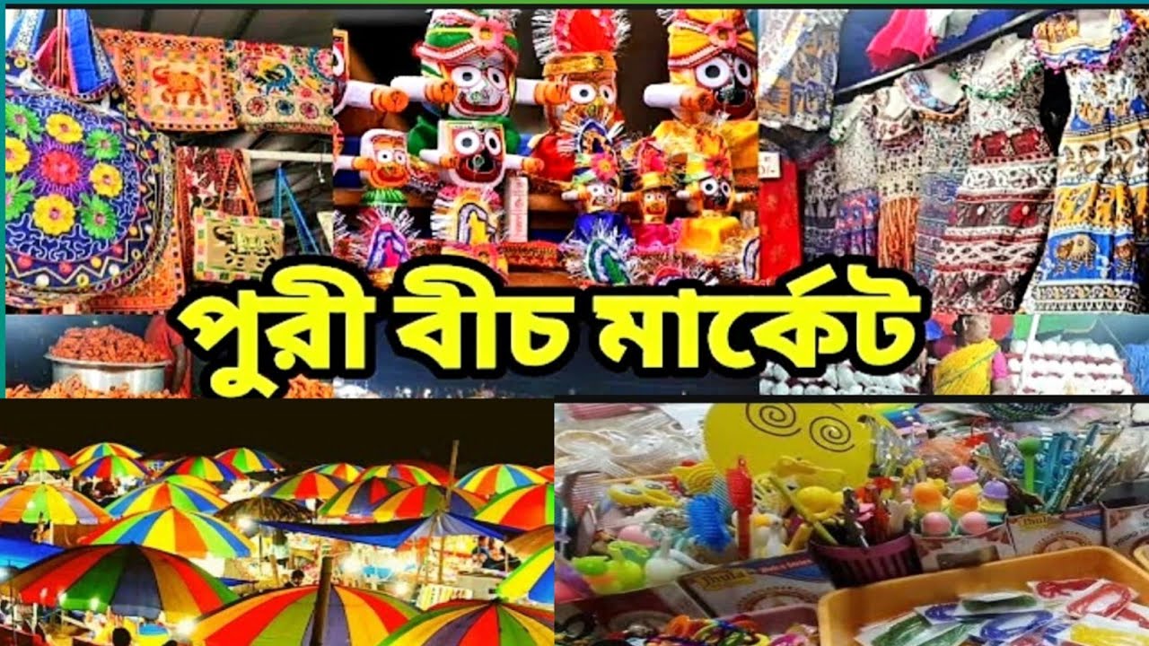 Puri Beach Market | Puri Street Food Tour 2023 | Puri Shopping | # ...