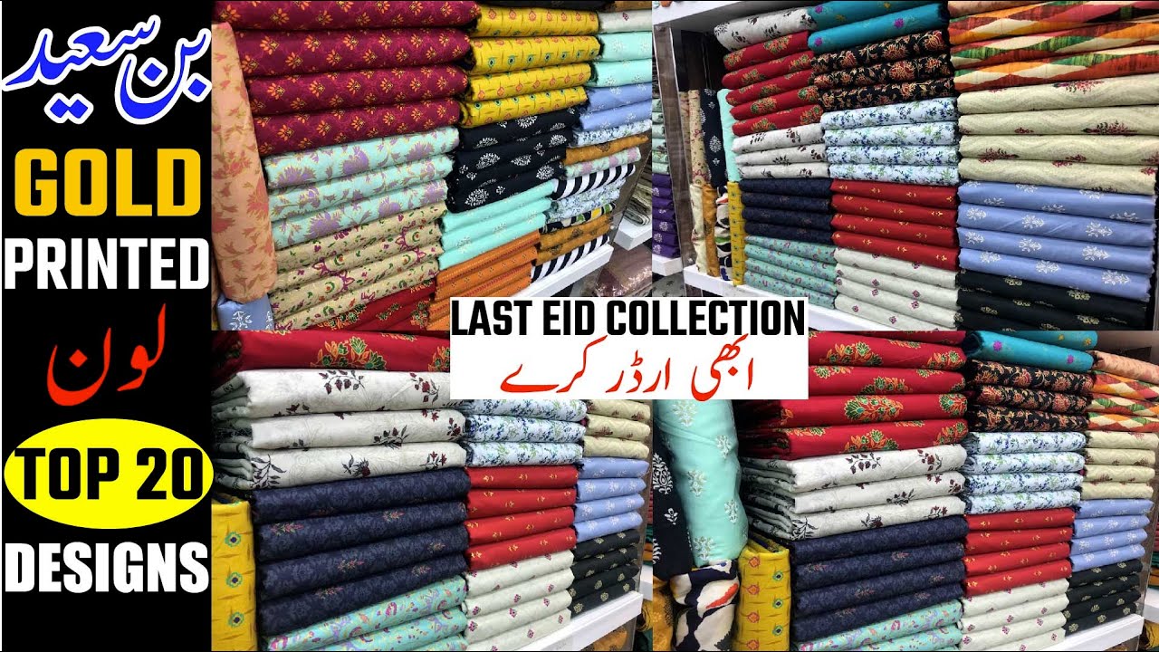 Binsaeed Gold Printed Lawn | Top 20 Designs | Last Eid Collection | DIN ...