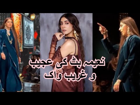 Naeema Butt’s Awkward Walk At BCW Under Scrutiny - YouTube