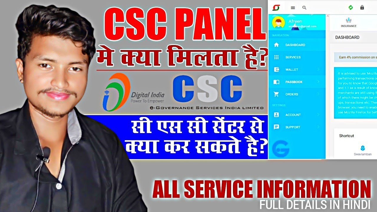 csc service-Digital Seva Portal,How Many Service in csc | csc kaise use kre | How to use csc ...