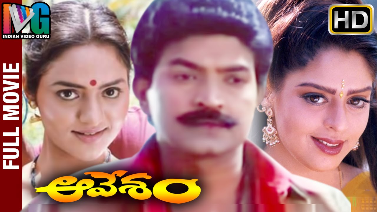 Aavesam Telugu Full Movie | Rajasekhar | Nagma | Madhu Bala | MM ...