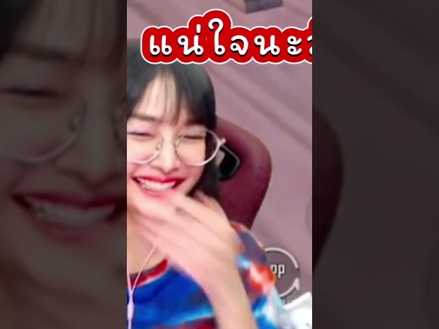 นึกว่าพ้นแล้ว