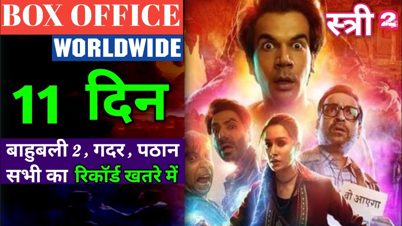 stree 2 Day 11 Official Box office collection | stree 2 Box office ...