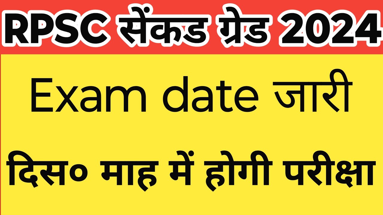 rpsc-exam-calander-2024-rpsc-2nd-grade-exam-date-rpsc-exam