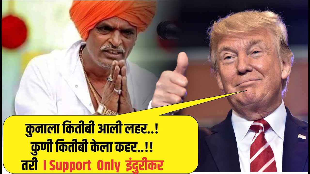 trump tatya marathi comedy || donald trump marathi dubbed || Filmwadi ...