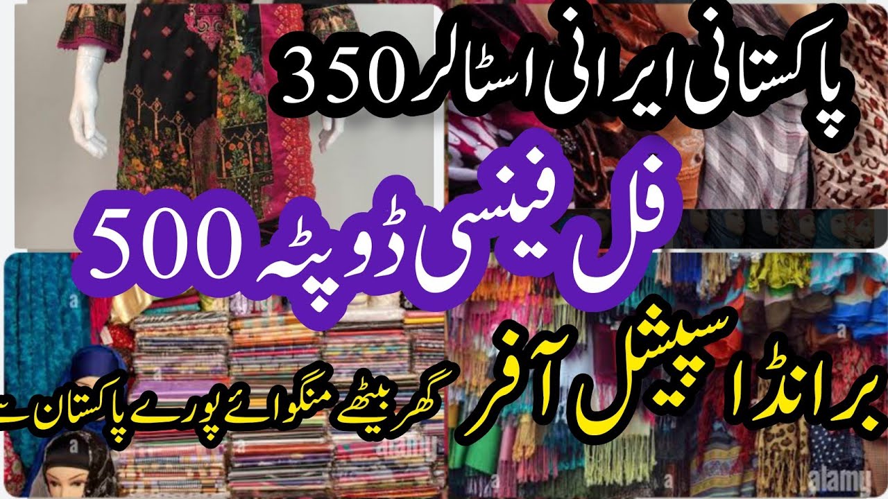 Hurry Up: Fancy and stylish dupata & staller and skirts fancy suits ...