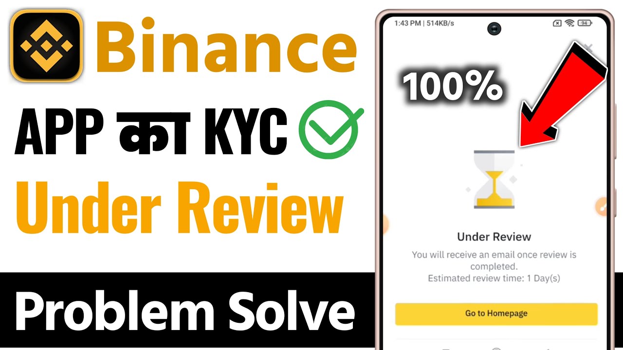 Binance kyc verification problem | binance verification under review ...