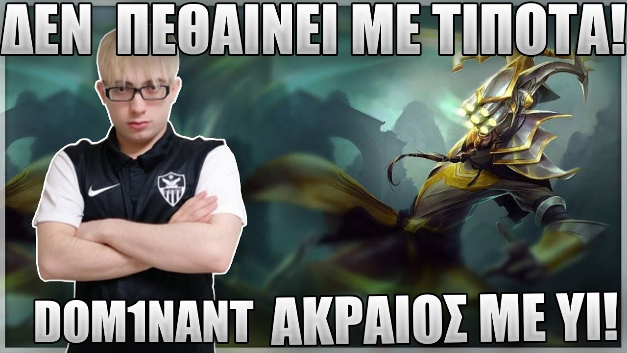 ΘΑ ΤΡΩΝΕ ΣΥΝΕΧΕΙΑ DIVES ΜΕ ΤΟ YI ΜΟΥ! - DOM1NANT - YouTube