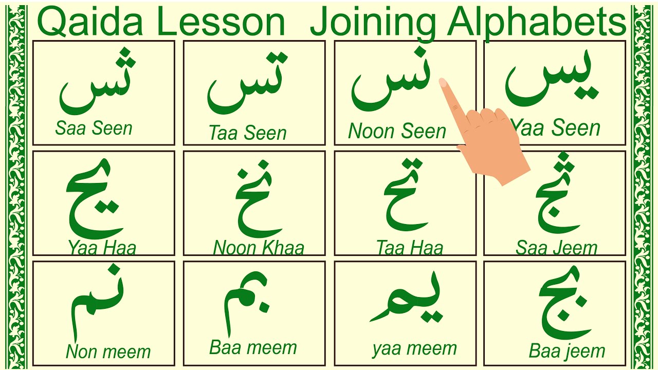 Norani Qaida Lesson 3 - YouTube