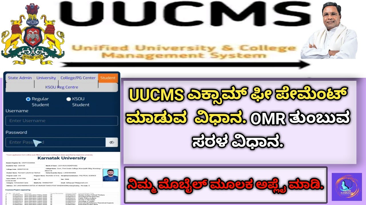 UUCMS Exam Fee Payment Process. OMR Payment Process. - YouTube