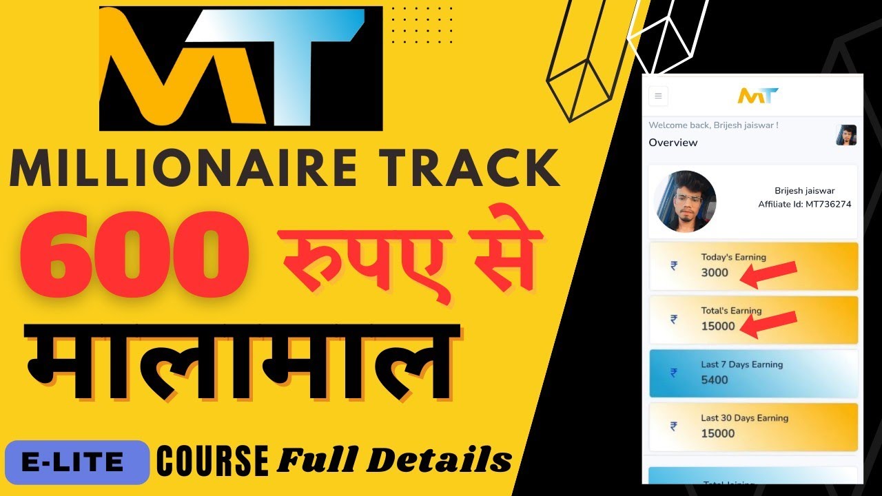 Millionaire Track|| E-lite Course full Details 💰💸 Millionaire Track Se ...