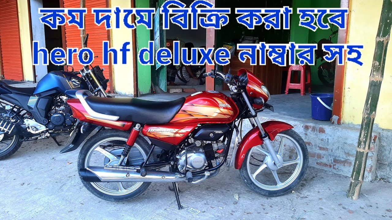 কম দামে hero hf deluxe second hand bike in Bangladesh | used hero hf ...