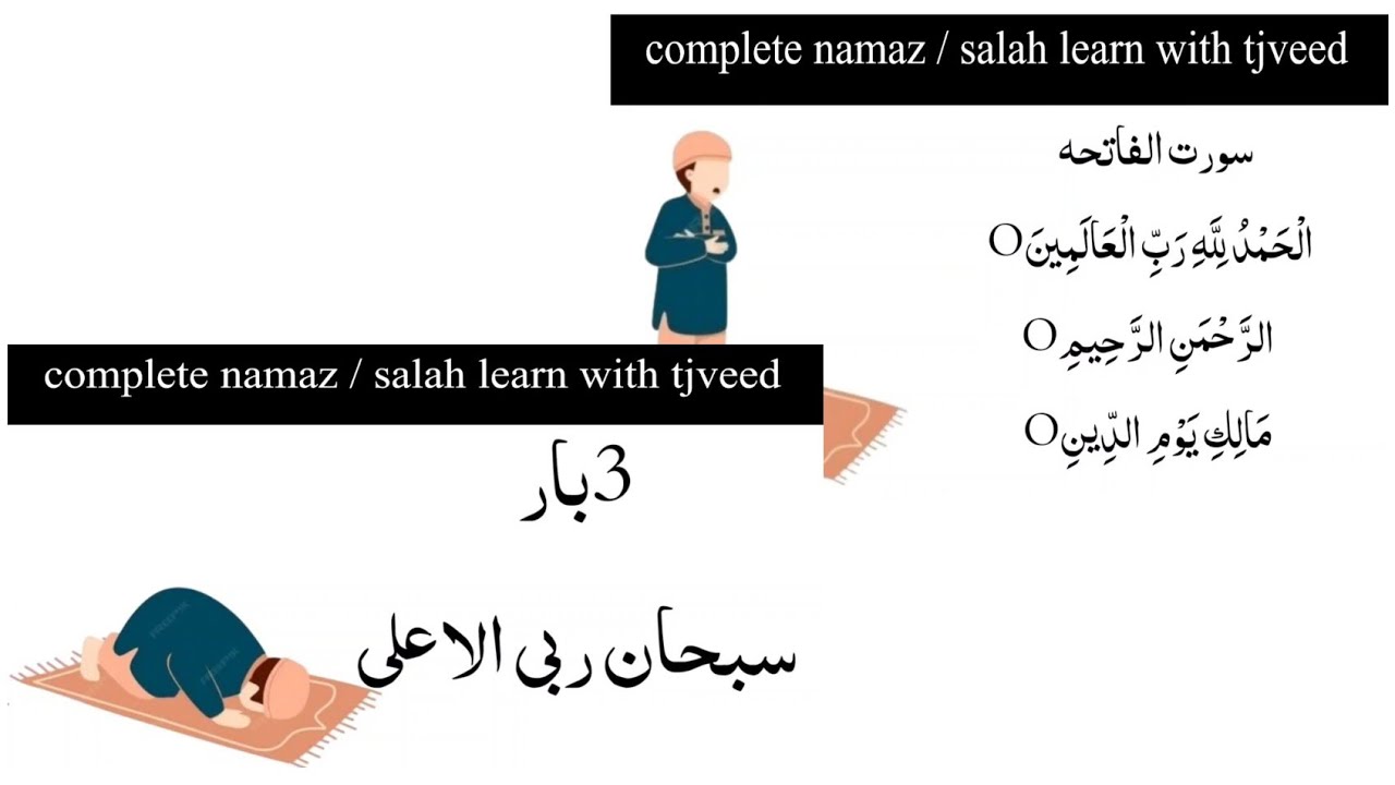 | Learn Prayer with Tajweed & Practical Images - YouTube
