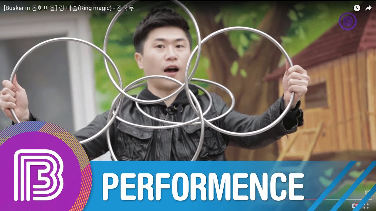 [Performance] 이스케이프 아티스트 (Escape Artist) 강국두 - 링 마술(Ring magic) / 인천 ...