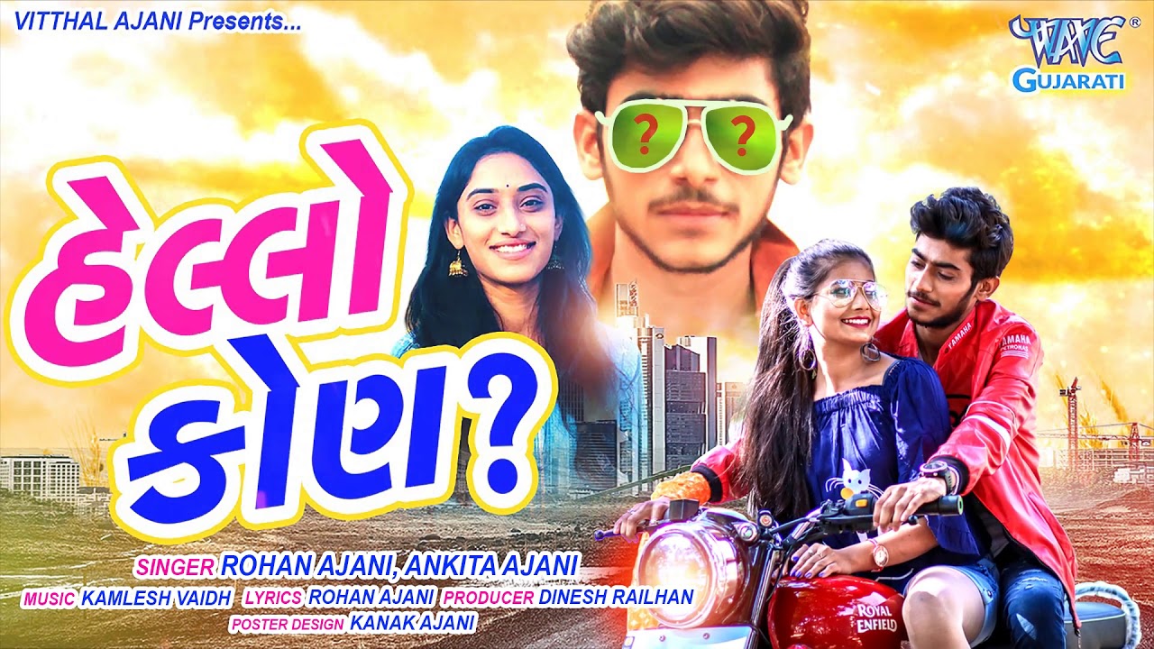 HELLO KON #Video #REMIX Song || Hello Kon ||#Hellokon || NAVA Gujarati ...