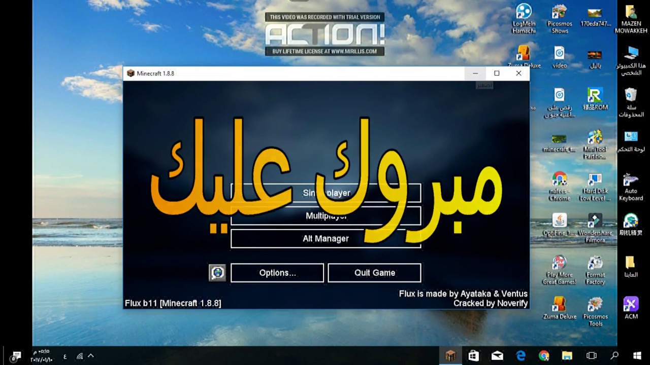تحميل هاك flux b11 - YouTube