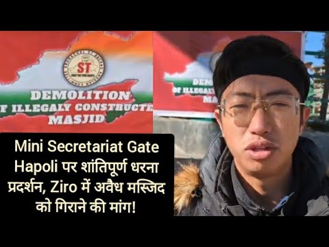 Mini Secretariat Gate Hapoli पर शांतिपूर्ण धरना प्रदर्शन, Ziro में अवैध ...