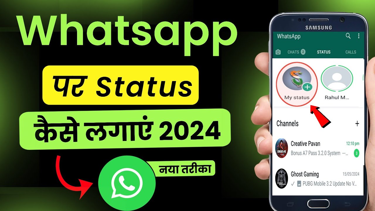 Whatsapp par status kaise dale | Whatsapp par status kaise lagate hain ...