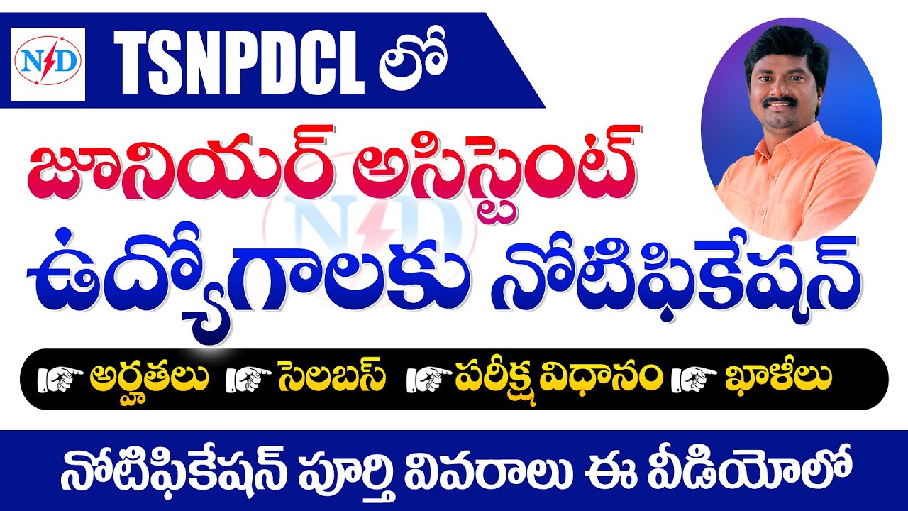 TSNPDCL Junior Assistant Notification 2023 | Eligibility, Vacancy ...