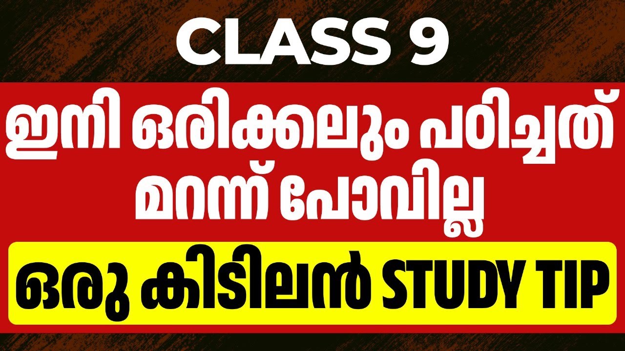 Class 9 | Study Tips | A+ Strategy | Eduport - YouTube