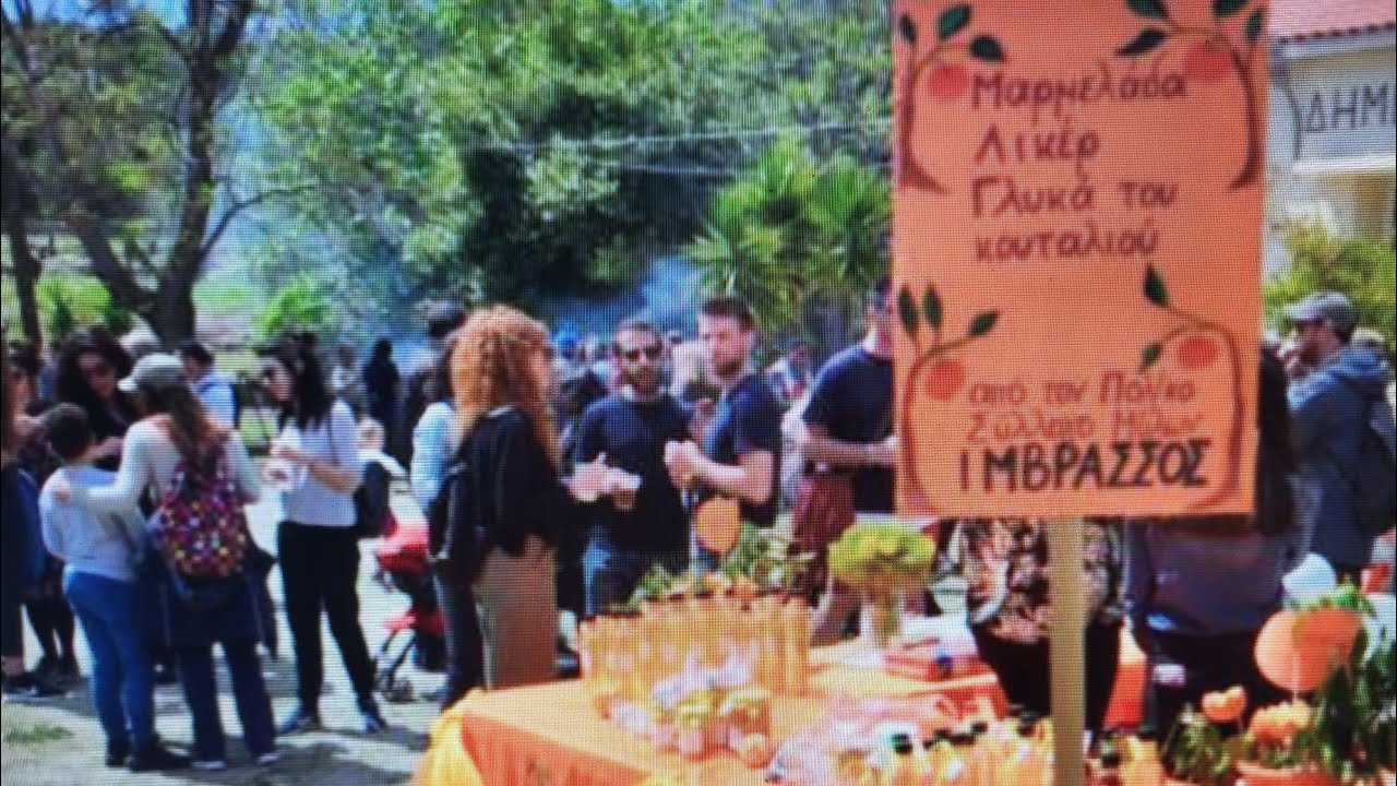 όλα έτοιμα για τη 10η γιορτή πορτοκαλιών στους Μυλους Σάμου - YouTube