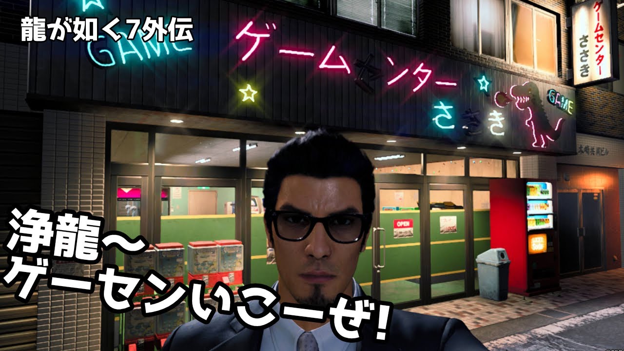 【デイトナUSA2 名を消されたゲーム】SEGA RACING CLASSIC 2【龍が如く7外伝 名を消した男】 - YouTube