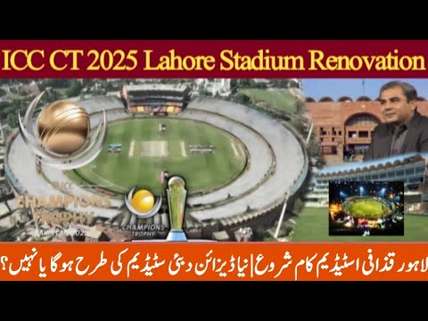 Gaddafi Stadium Lahore Dubai Like 3D Model Explained | Lahore Stadium ...