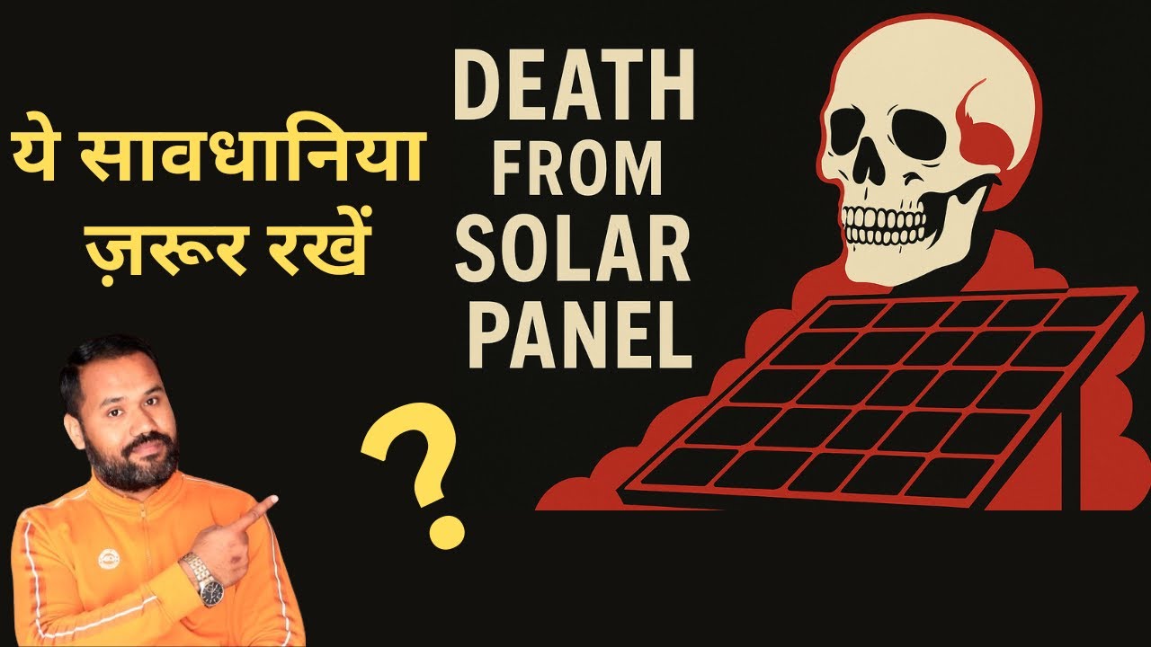 DEATH FROM SOLAR PANEL [BAD NEWS] - YouTube