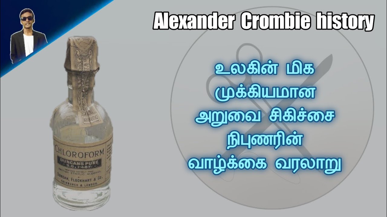 History of Alexander Crombie | Tamil - YouTube