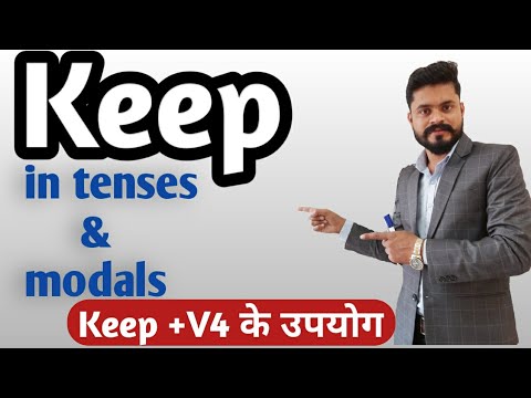 The use of KEEP ।। Keep in English Grammar ।। The use of keep in Tense ...