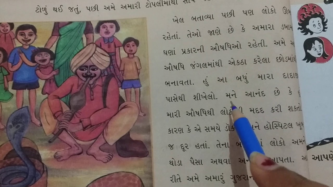 Std 5 lesson 2 part 1 - YouTube