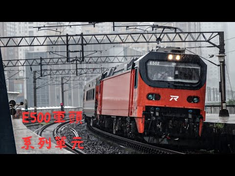 剛到車站8778B次馬上就來! 8778B次E500試運轉暖暖通過 #臺鐵 #train #火車 #試運轉 #試運転 #電力機車頭 #e500型 #e501 #e500 #東芝車輛 - YouTube