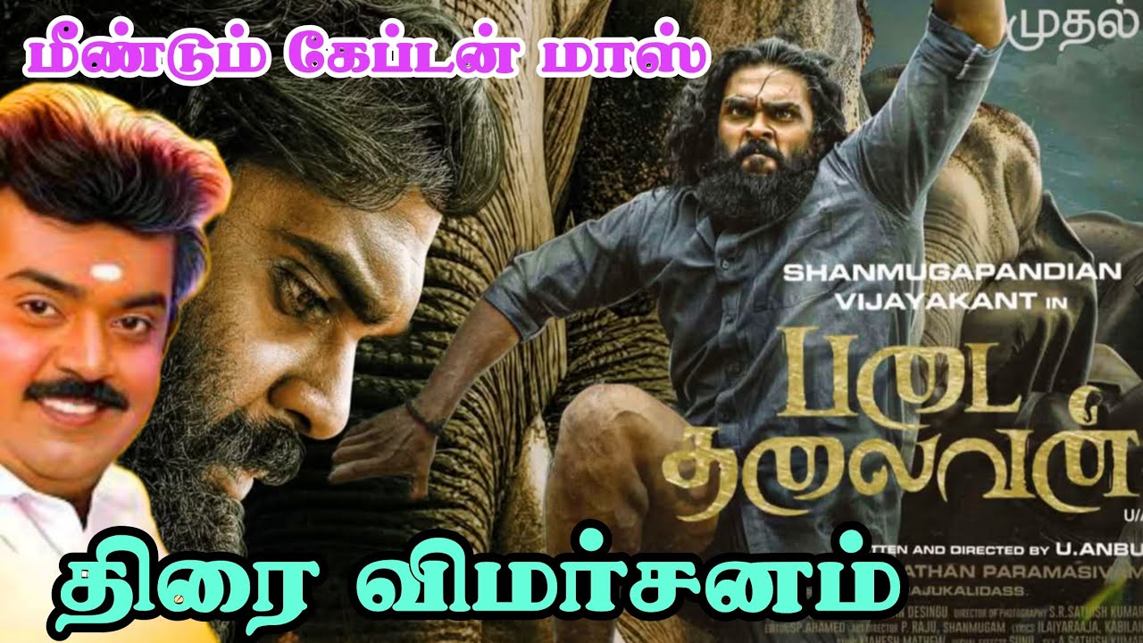 PADAITHALAIVAN REVIEW | PadaiThalaivan Tamil movie review | Shanmuga ...