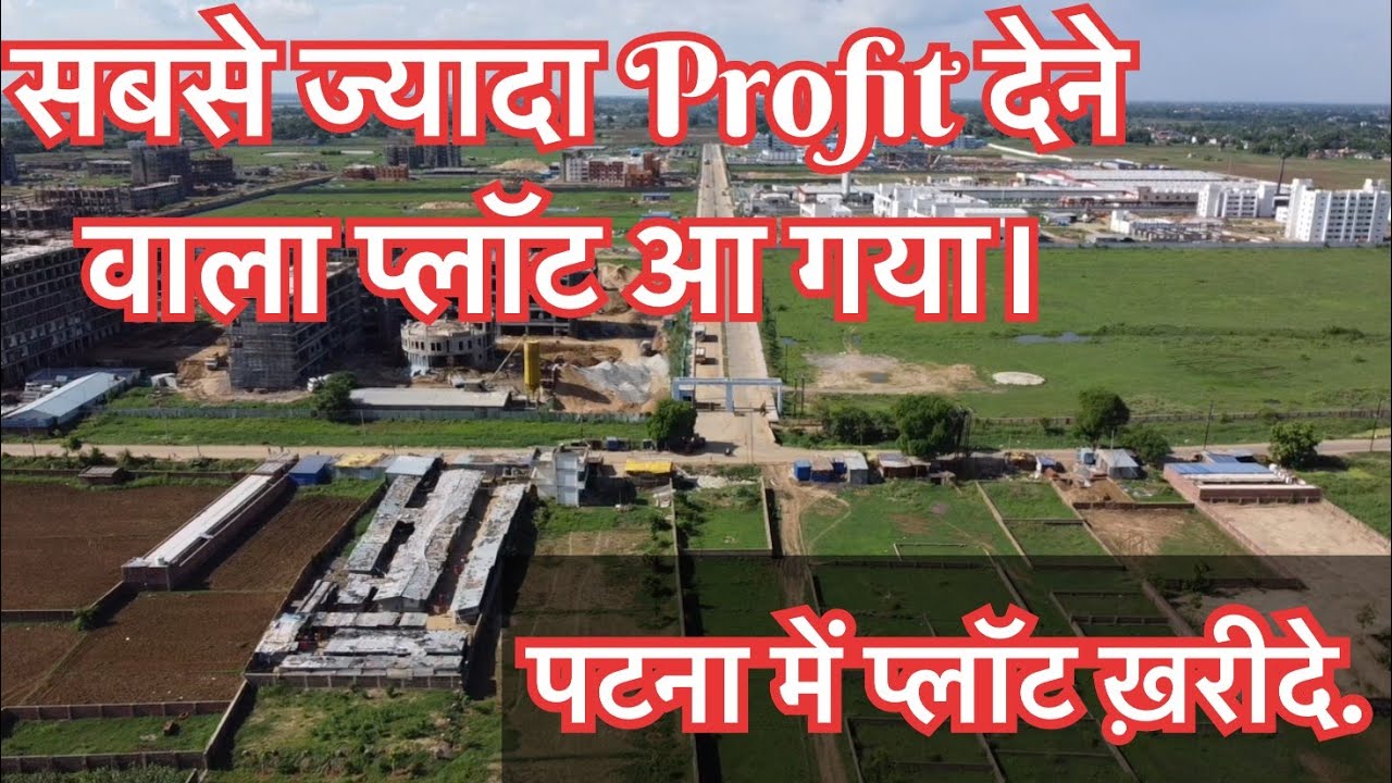 Plot in patna ! Plot for sale ! Residential Plot in Patna - YouTube