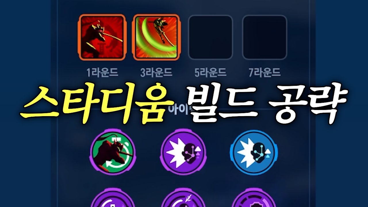 오버워치2 스타디움 빌드 10분 완벽 정리: 영웅별 핵심 공략 | Vortex Gaming
