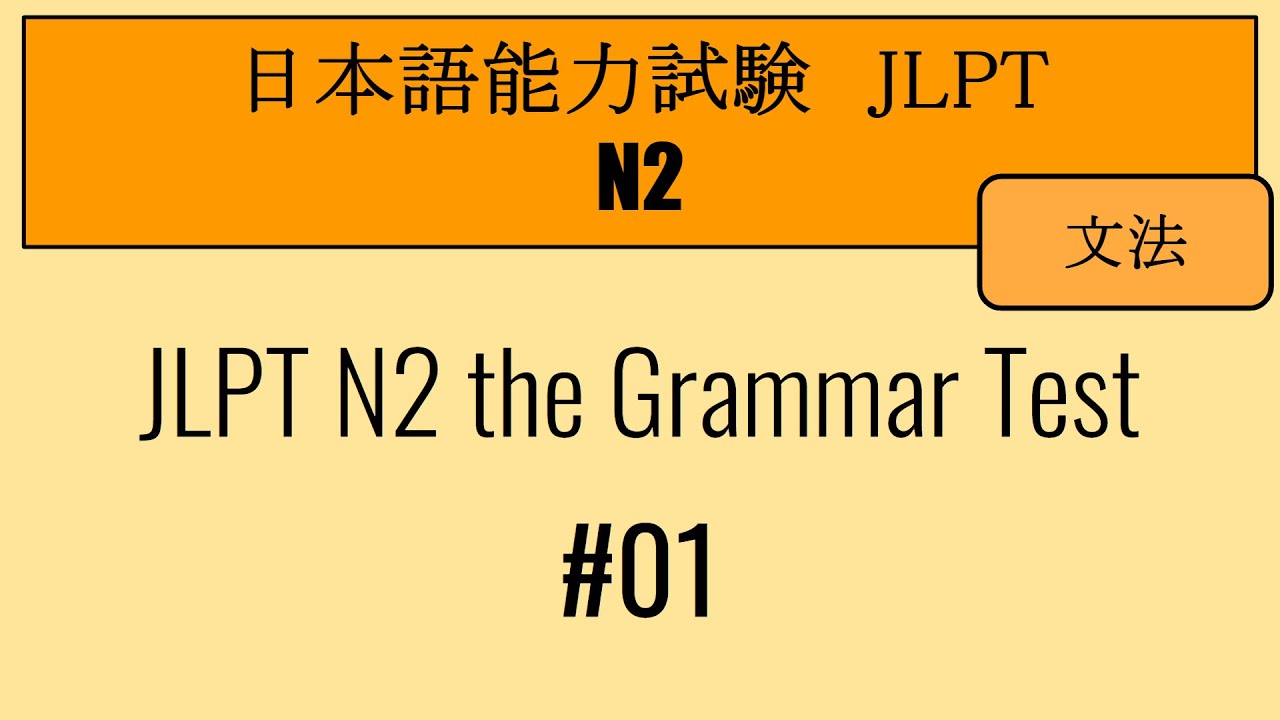 【JLPT N2】Grammar TEST #01（文法） - YouTube